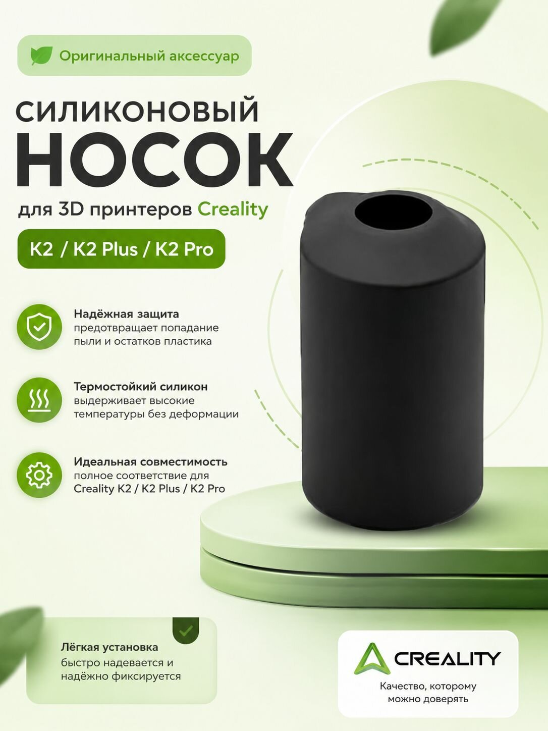 Силиконовый носок для 3D принтера Creality K2/K2Plus/K2 Pro