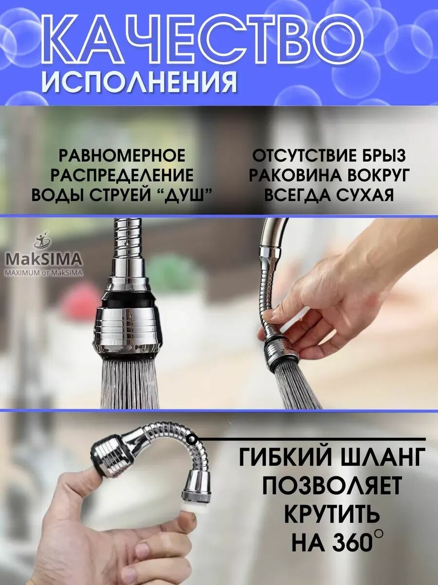 Аэратор на кран — фото 1