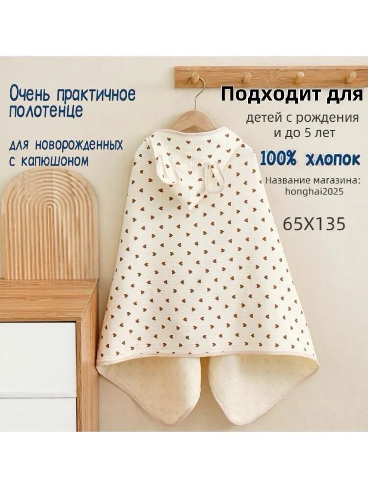 Полотенце детское 65x135 см, хлопок, перкаль, голубой, 1 шт