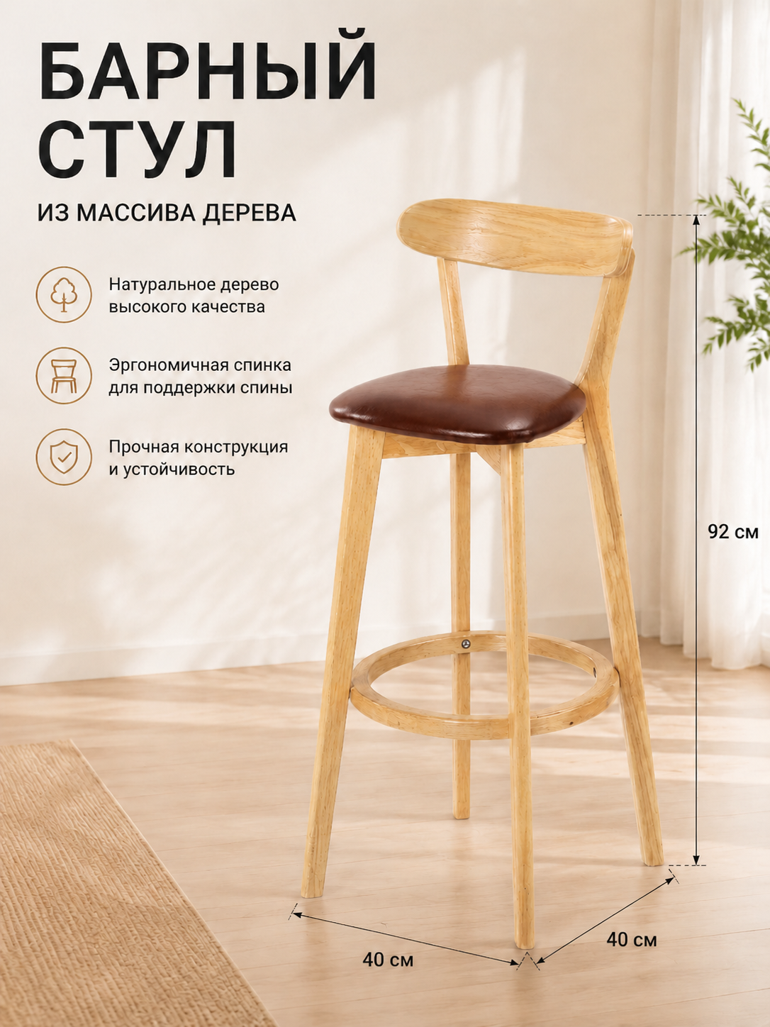 Обеденный стул с мягкой обивкой, бежевый, светлые деревянные ножки, высота сиденья 71 см, универсальный
