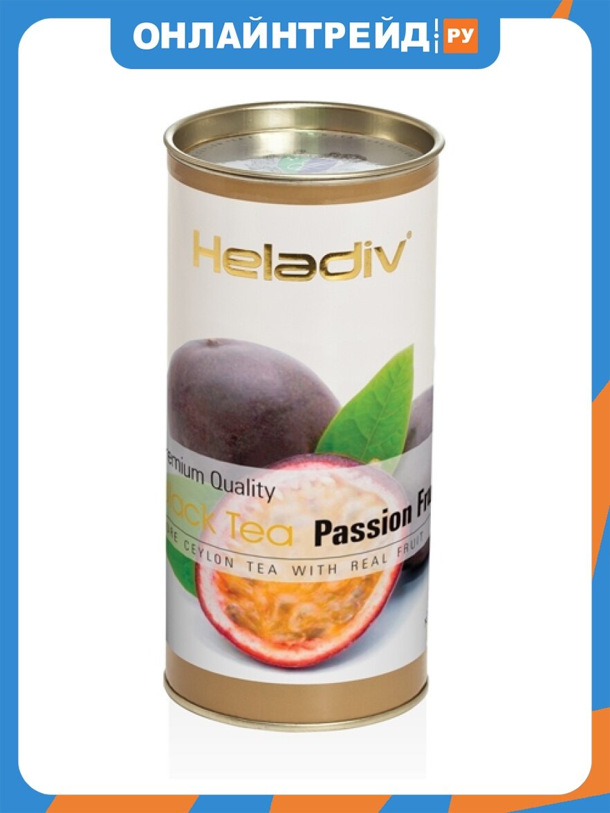 Чай черный Heladiv PASSION FRUIT ароматизированный 100 г