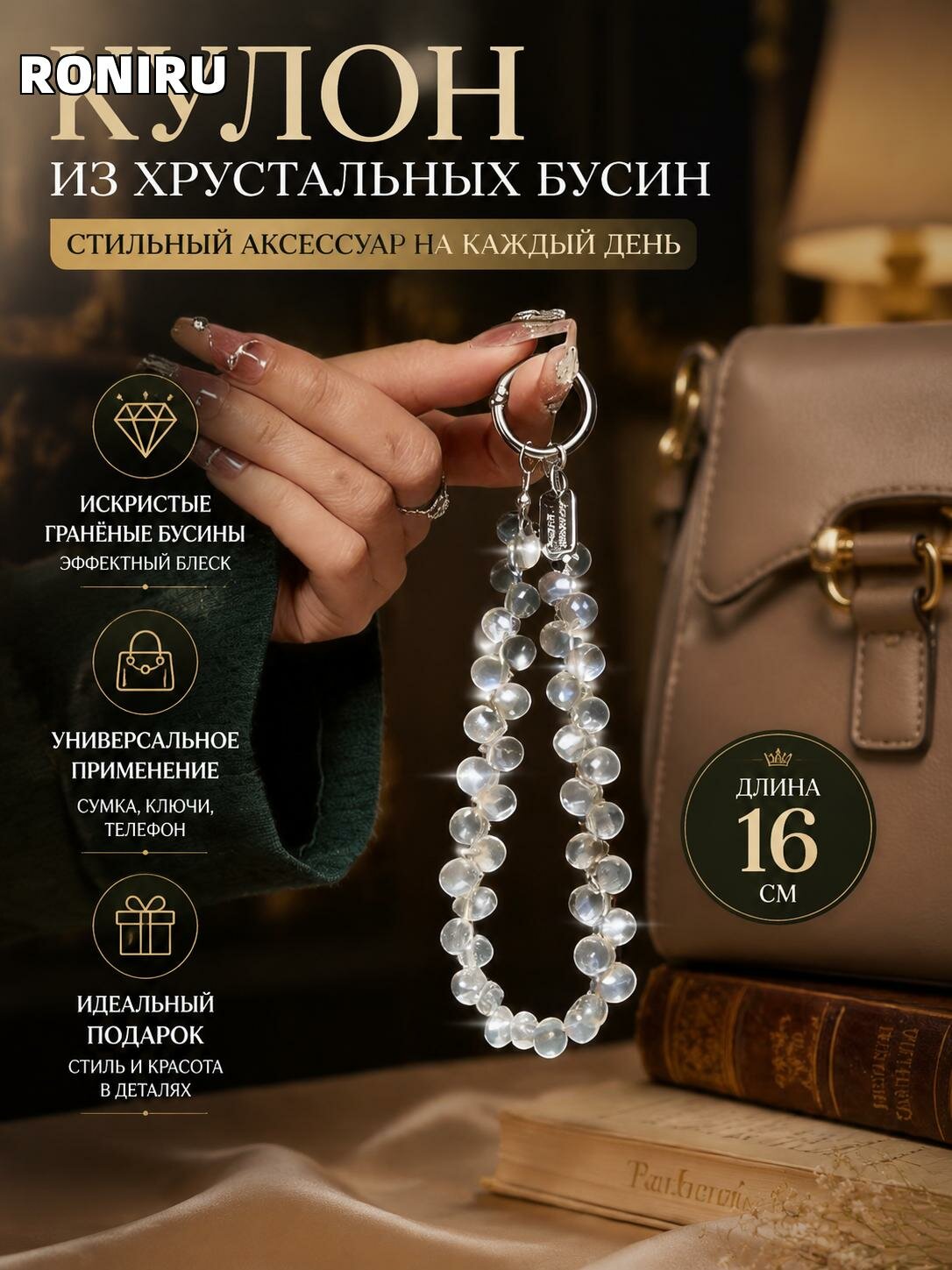 Подвеска
