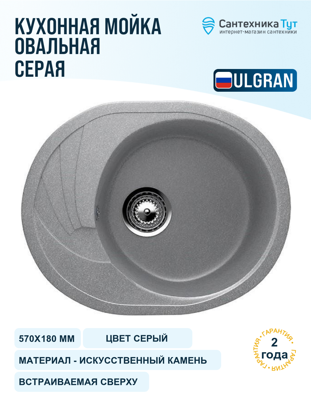 Мойка для кухни Ulgran 57х46,5 U-403-342 графит, 1 чаша, искусственный мрамор