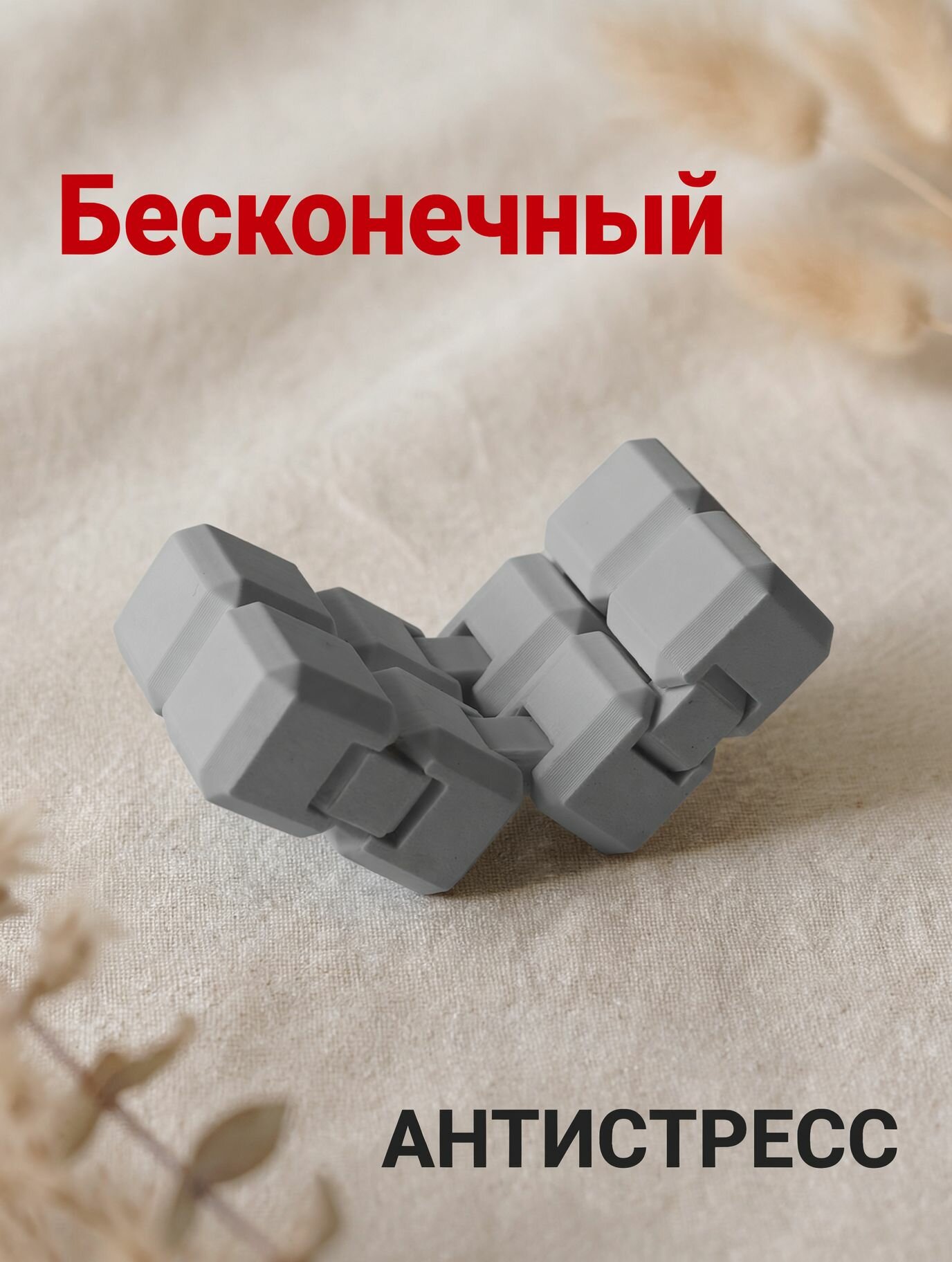 Чётки, серый — фото 1