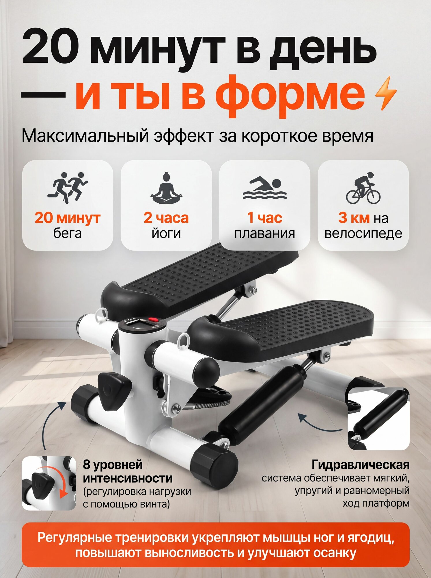 Степпер тренажер для дома — фото 1