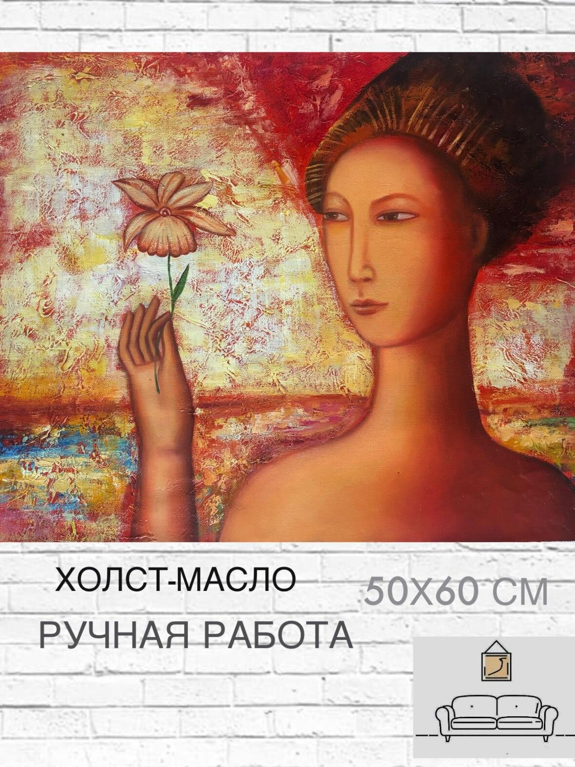 Картина маслом на холсте 50х60 см, ручная работа