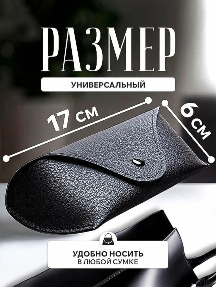 Футляр для очков — фото 1