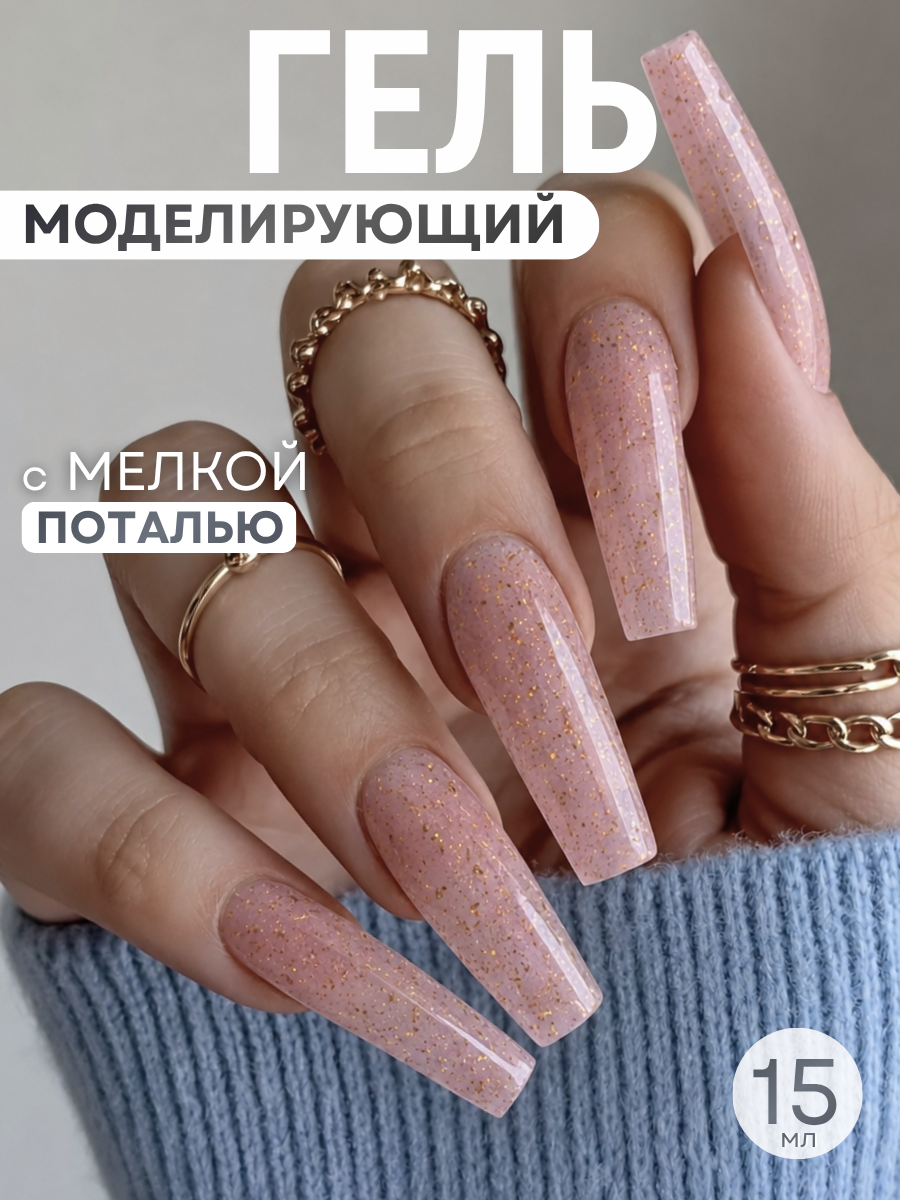 Моделирующий гель для ногтей Serebro №07, с мелкой поталью, 15 мл.
