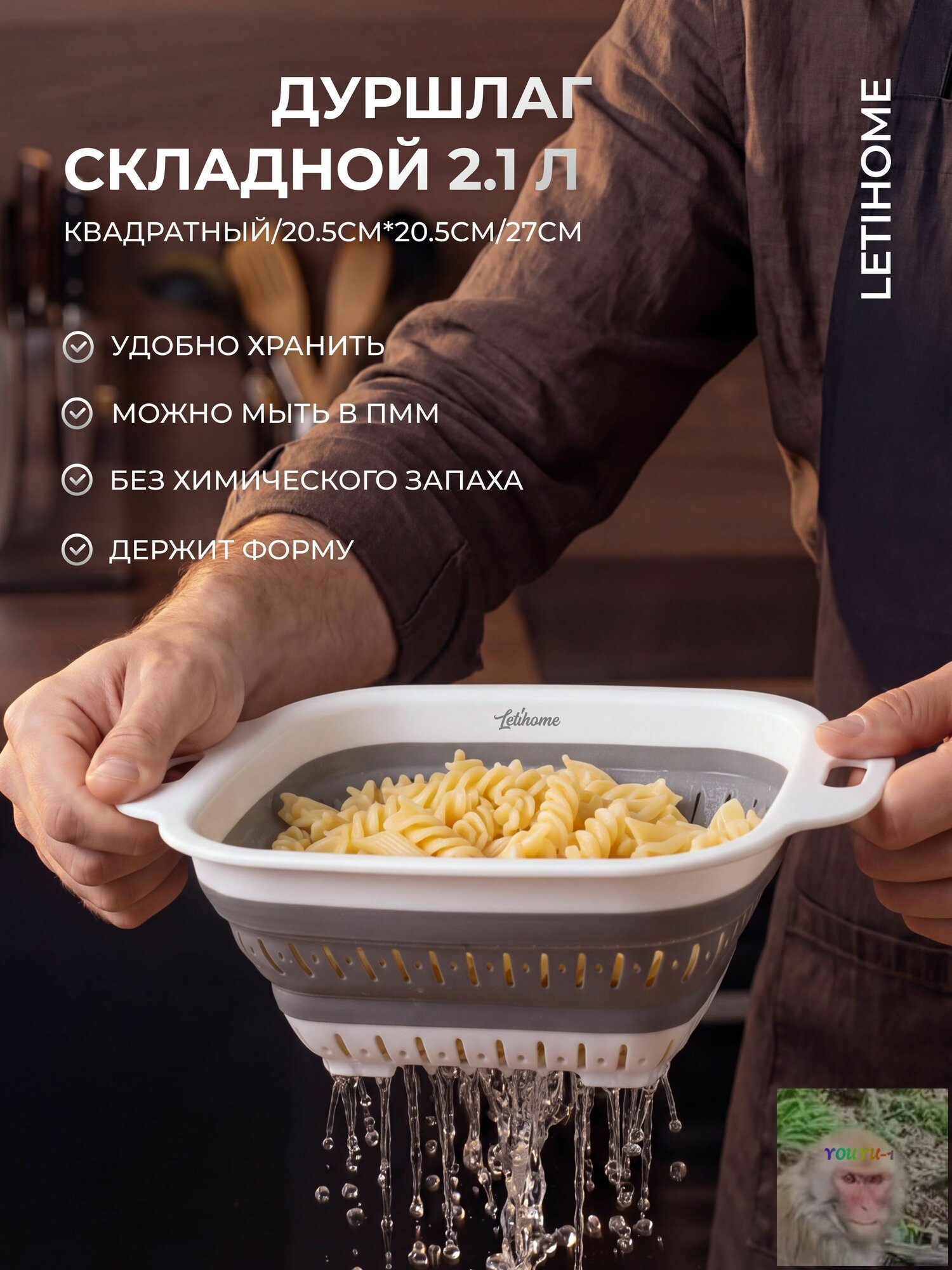Дуршлаг, диаметр 26 см, 2.1 л, 1 предм.