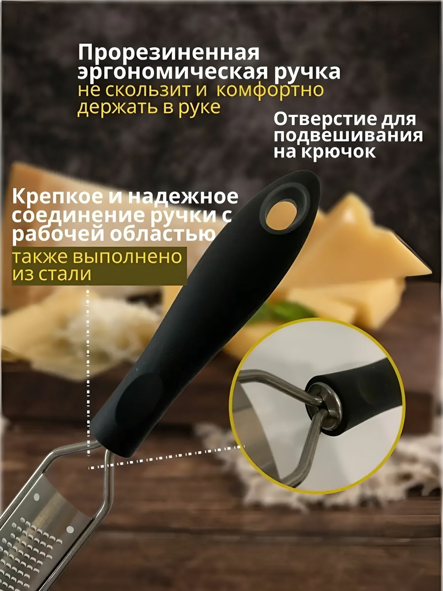 Терка для сыра — фото 1