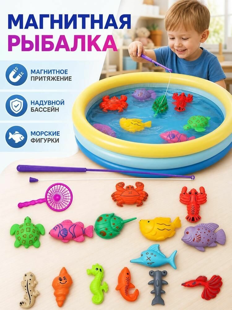 Детская развивающая рыбалка, набор из 19 предметов