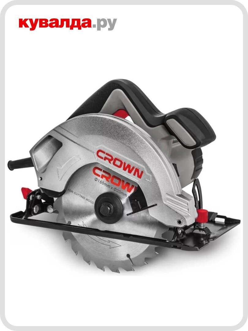Пила циркулярная сетевая Crown CT15187-165