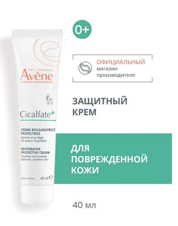 AVENE CLEANANCE HYDRA Успокаивающий крем, восстанавливающий комфорт кожи, Авен Клинанс гидра 40 мл, для увлажнения пересушенной кожи