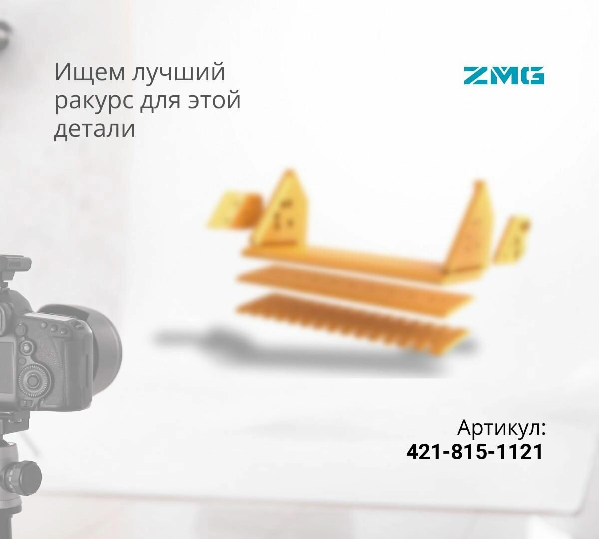 Нож отвала центральный 421-815-1121 (35мм) ZMG для погрузчика KOMATSU WA400-3, WA400-3A, WA420-3, WA430-5, WA430-6, WA450-1, WA470-3, WA470-5