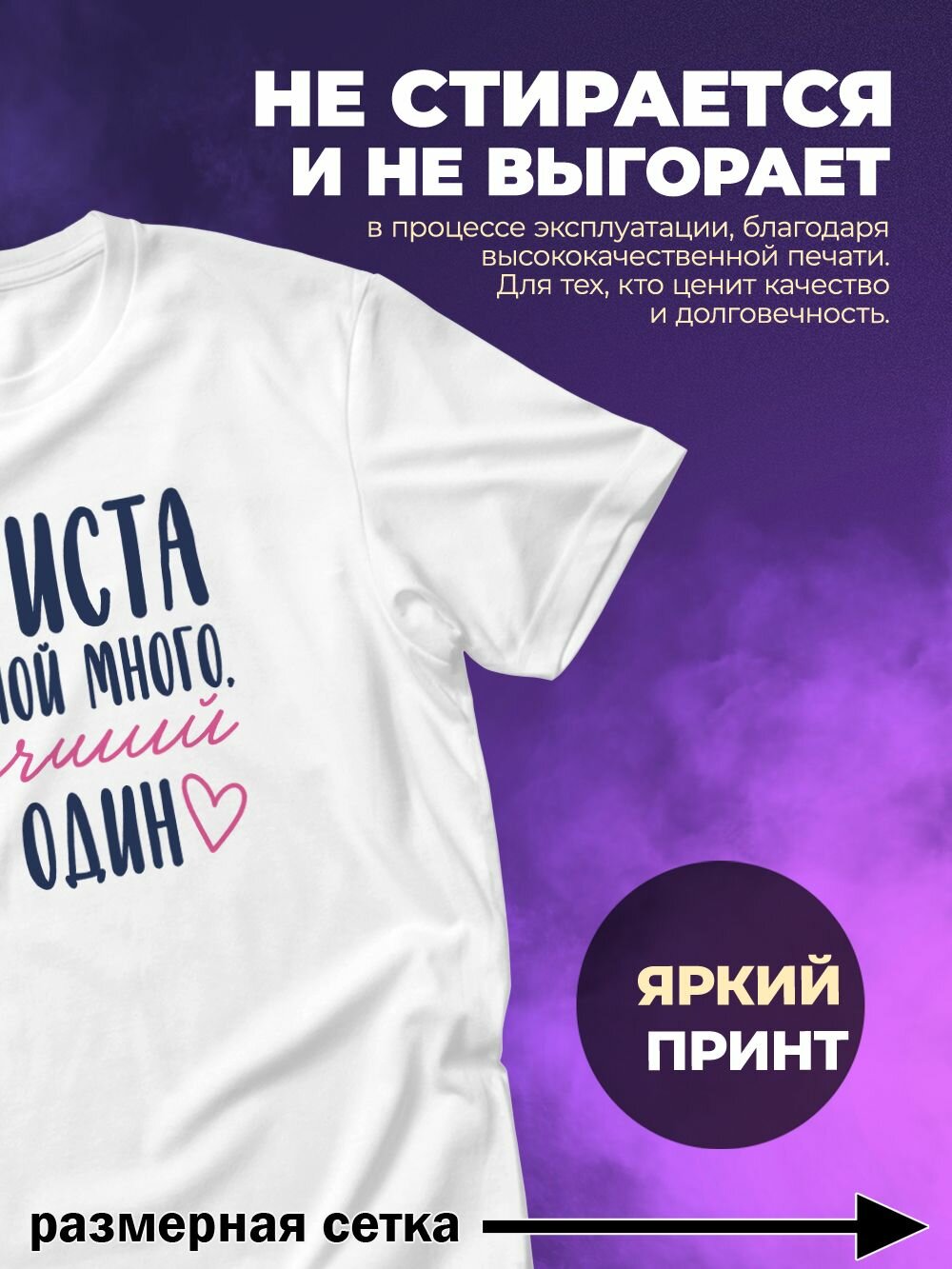 Футболка, размер S, белый — фото 1