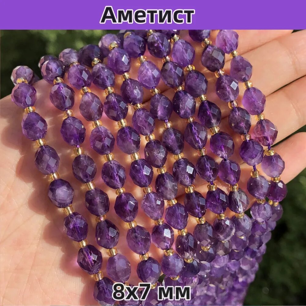 Овальные граненые бусины из аметиста, 8x7 мм, на нитке (около 18-19 шт)
