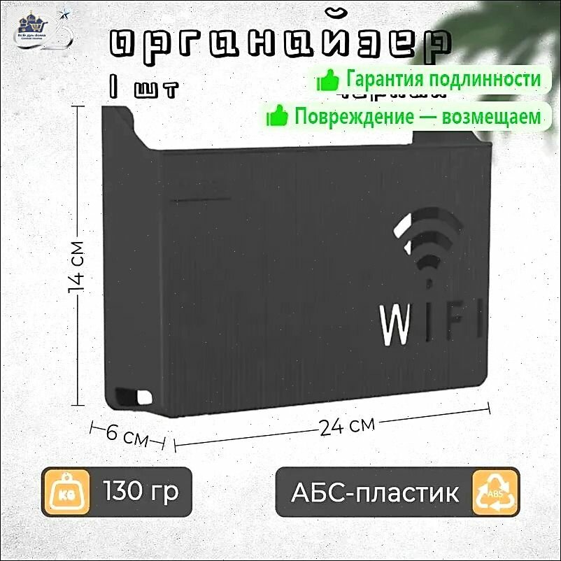 Полка Настенная Прямая, 24х6х14 см, 1 шт. навесная полочка на стену