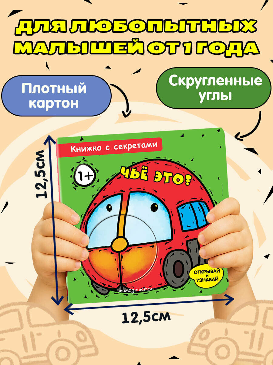 Чье это? — фото 1