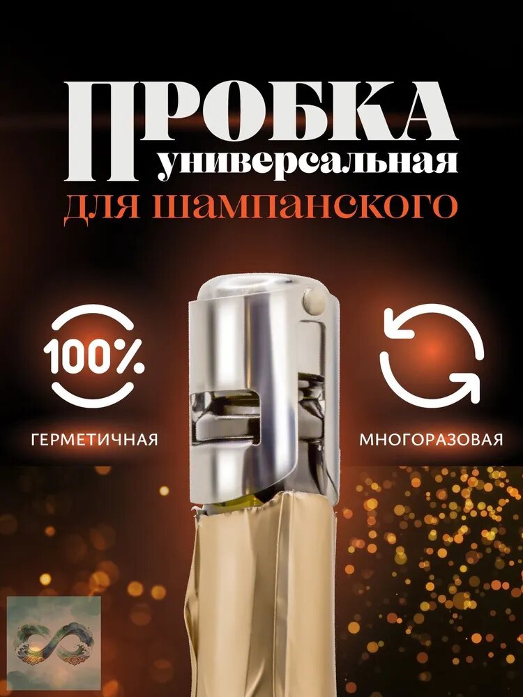 Пробка с фиксатором 1 шт.