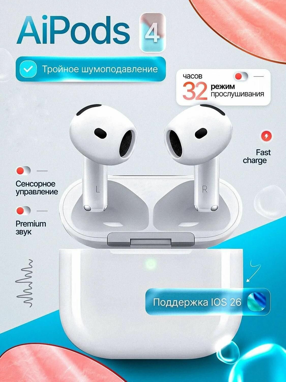Наушники