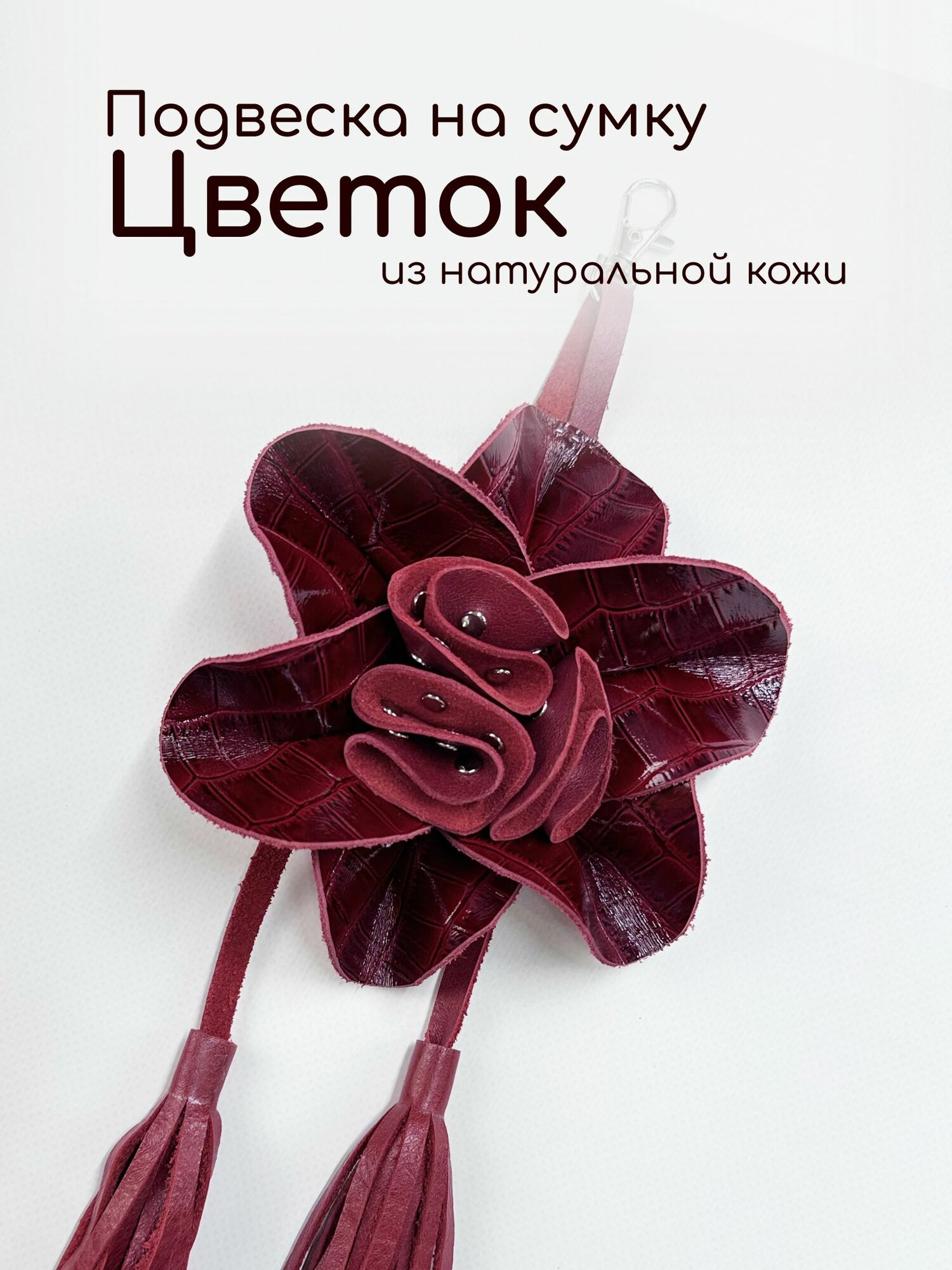 Брелок Абсолют кожа