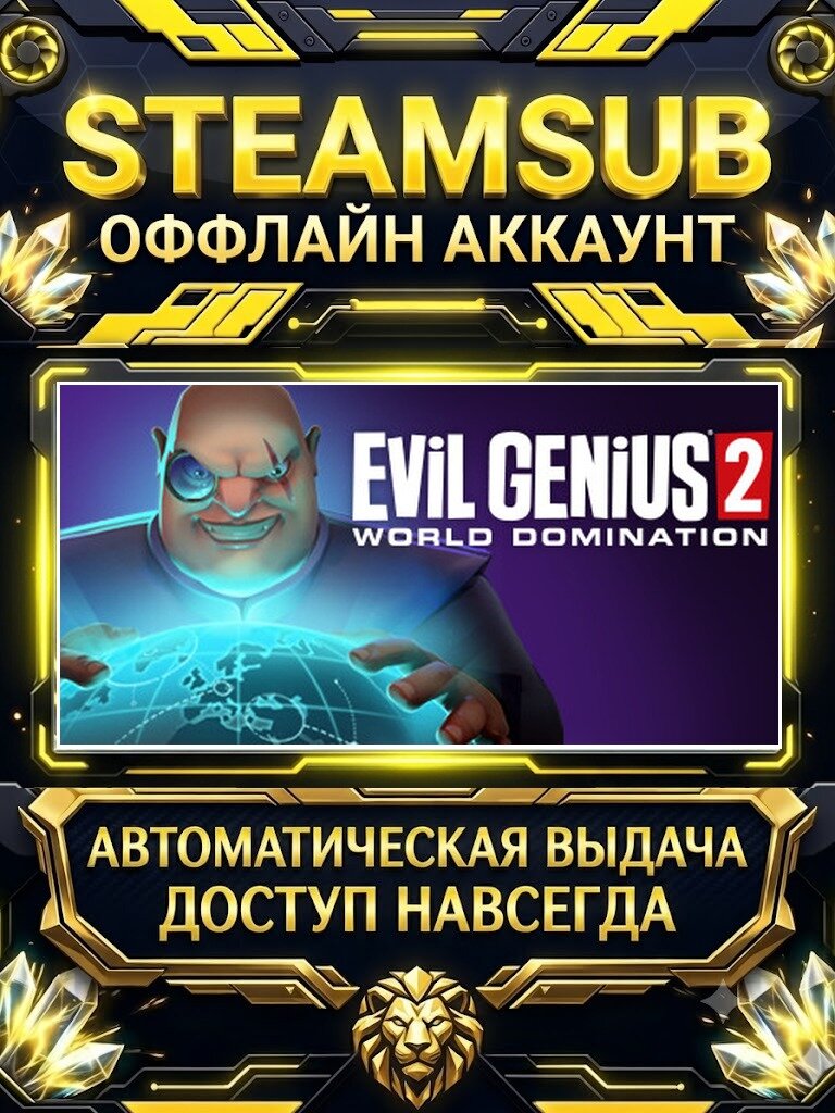 EVIL GENIUS 2: WORLD DOMINATION игра на аккаунте для ПК с OFF активацией для Steam (PC) РФ + СНГ