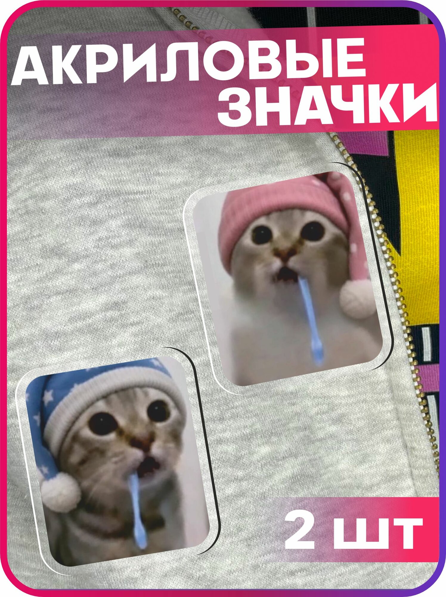 Значок 1-я Наклейка