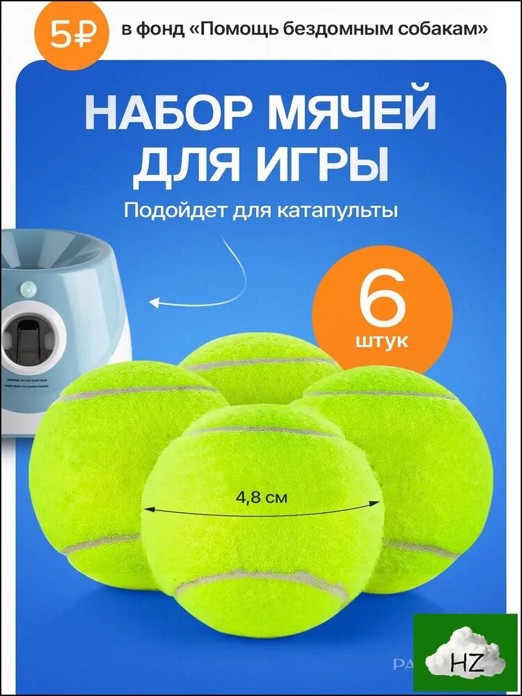 Игрушка для животных