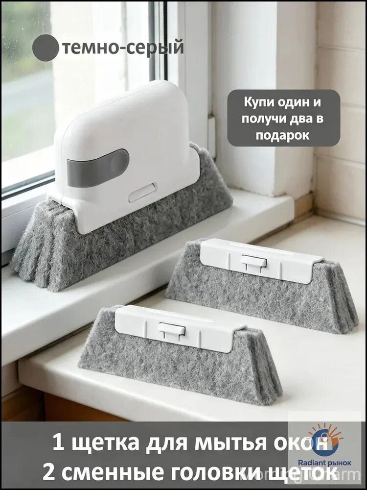 Стеклоочиститель, 1 шт