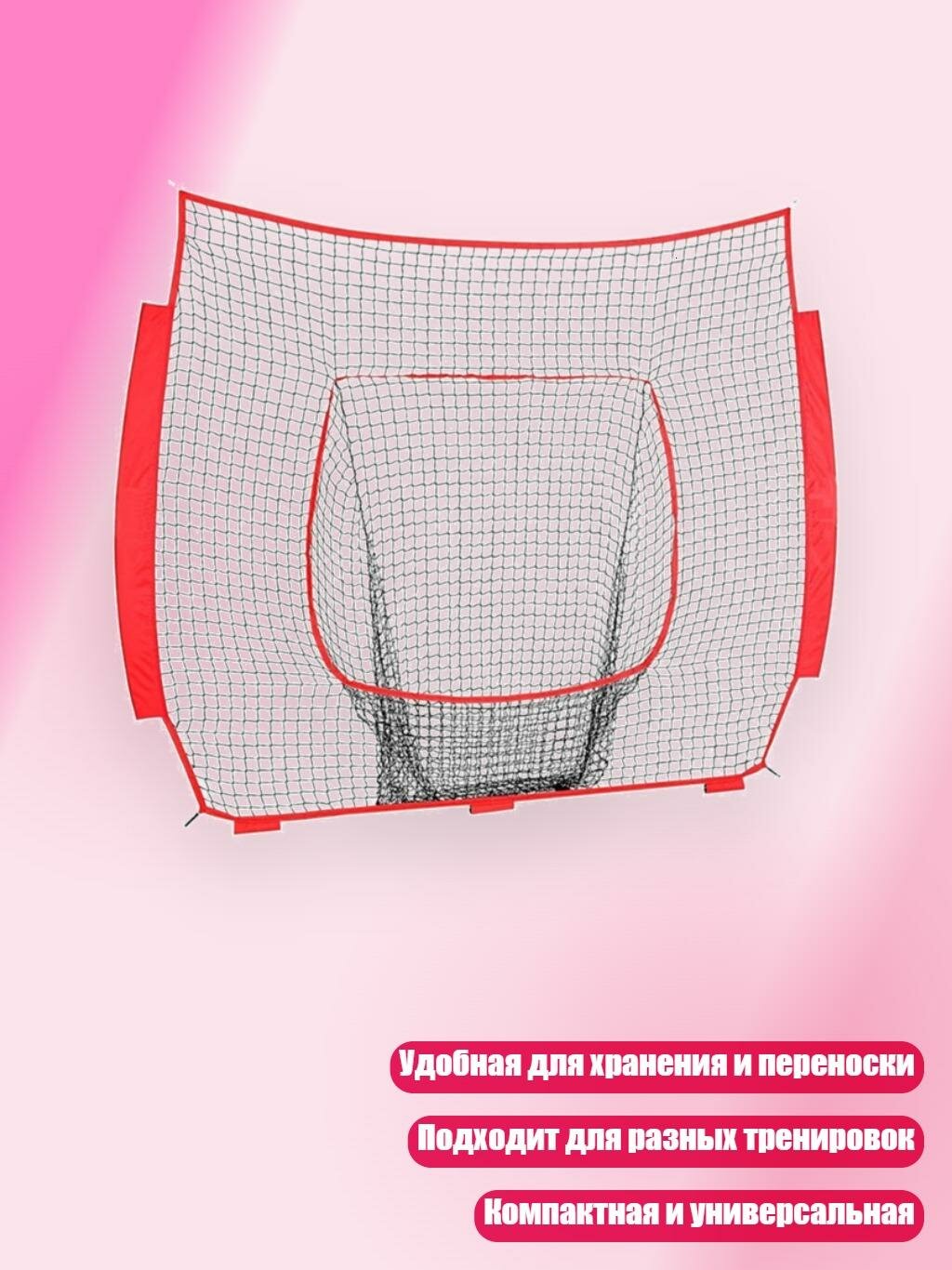 Сетка для отработки отскоков 7x7 футов