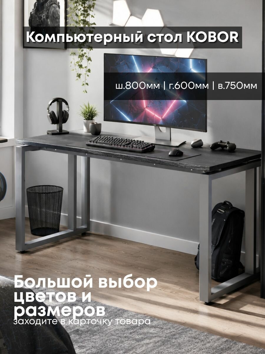 Стол компьютерный Kobor KO2-80х60 см aluminum/wood для дома