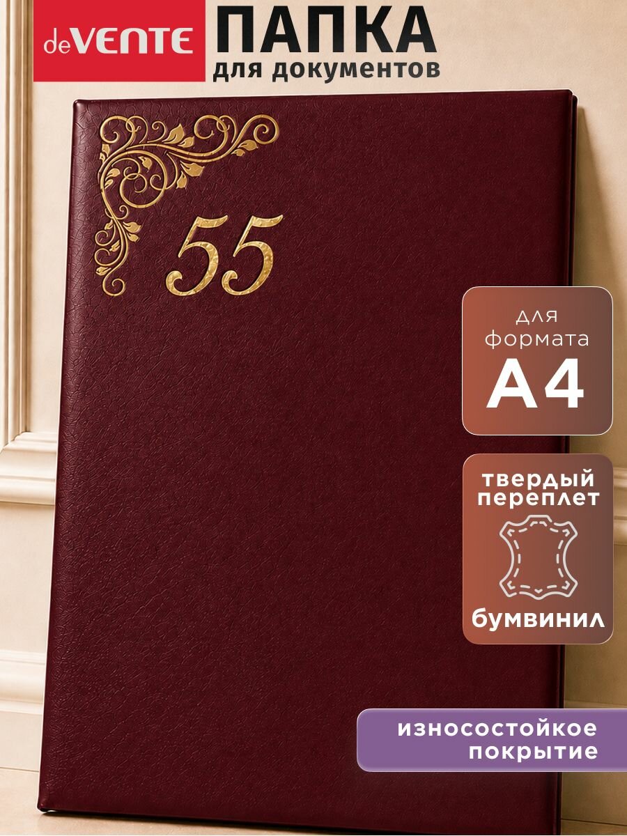 Папка для документов