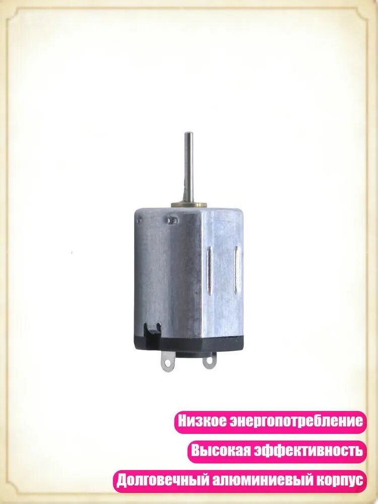 Алюминиевый мотор N20 7мм с низким энергопотреблением для мини-устройств, - 1