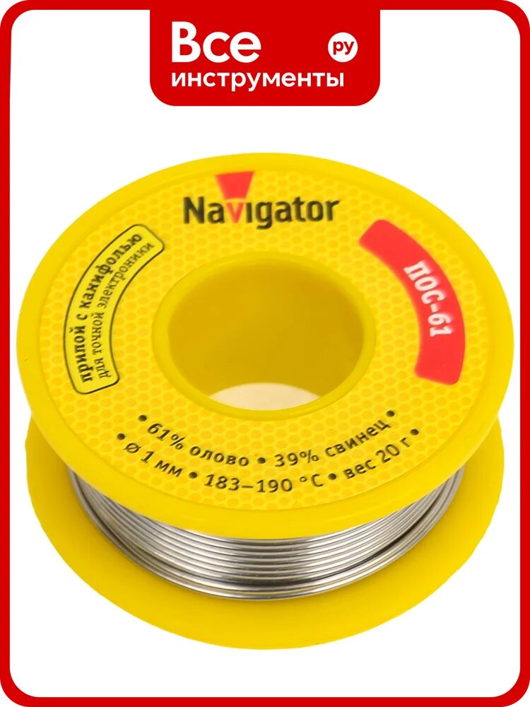 Припой 93 718 NEM-Pos04-61K-1-F20 1 мм, 20 г Navigator 28357