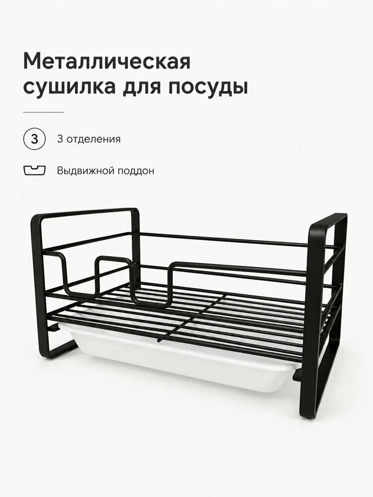 Держатель кухонный для губки, мыла, для крышек, 18.5 см х 12.5 см х 10 см, 1 шт