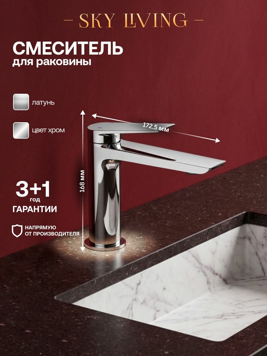 Смеситель для раковины в ванную BYORD латунь, хром, AM025