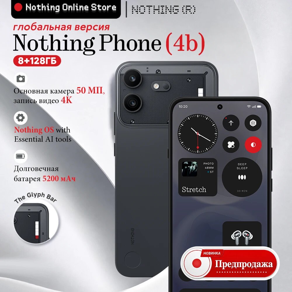 Смартфон NOTHING Phone (4b), 8/128ГБ, global