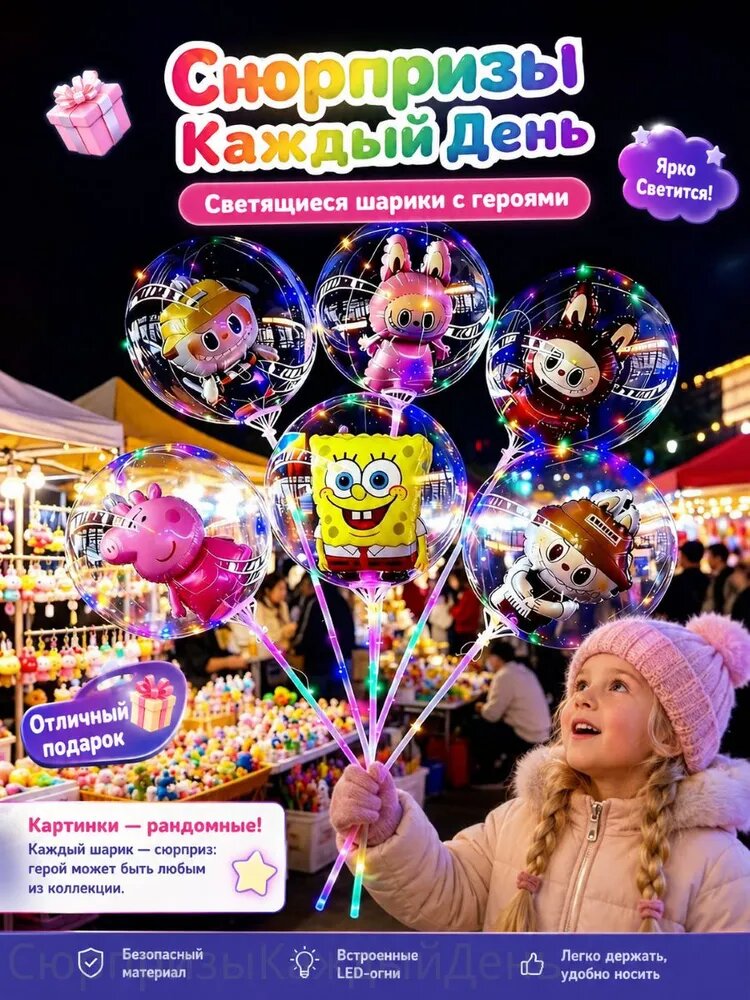 Светящиеся LED-воздушные шары с мерцающим эффектом плавающие 5 шт.