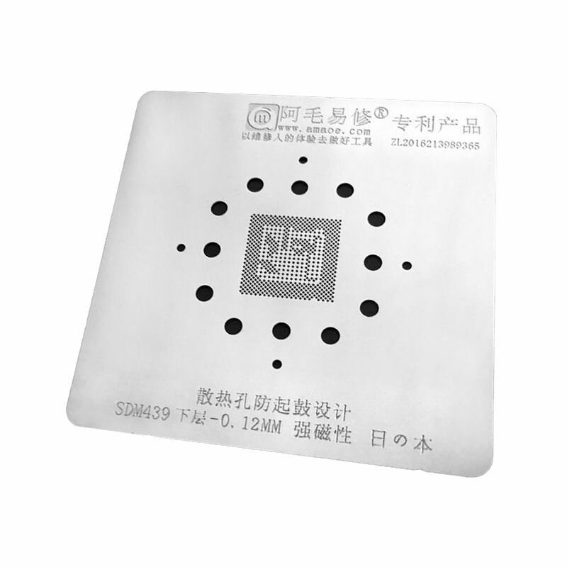 Трафарет AMAOE SDM439 CPU T:0.12mm