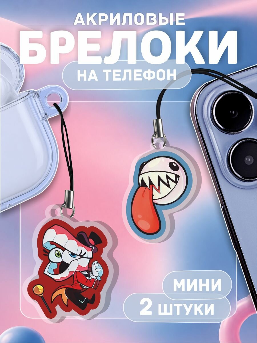 Брелок ChilArt