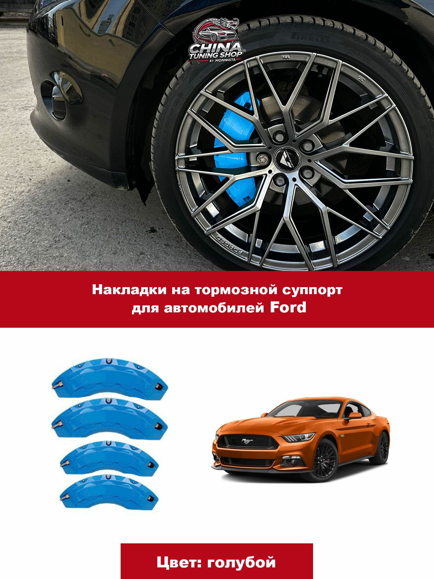 Накладки на тормозной суппорт для Ford