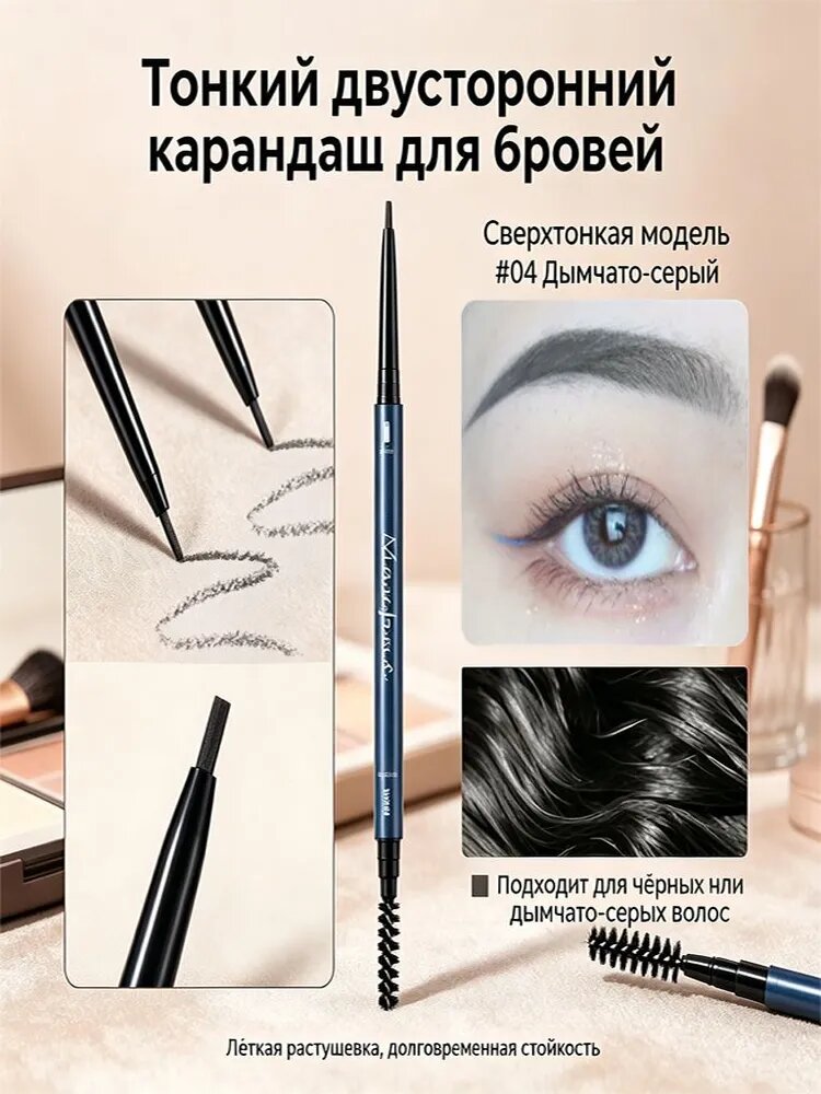 Карандаш для бровей серый автоматический с щеточкой