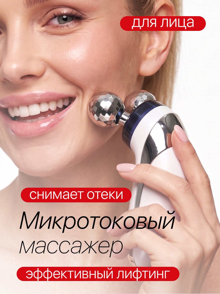 Массажер для лица и тела, роликовый массажер для лица против морщин, лифтинговый миостимулятор