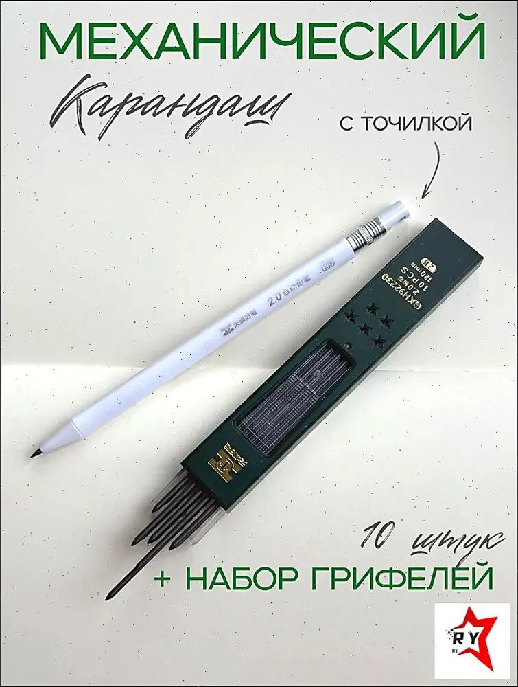 Карандаш, твердость: 2B (2 Мягкий), толщина: 2 мм, 1 шт.
