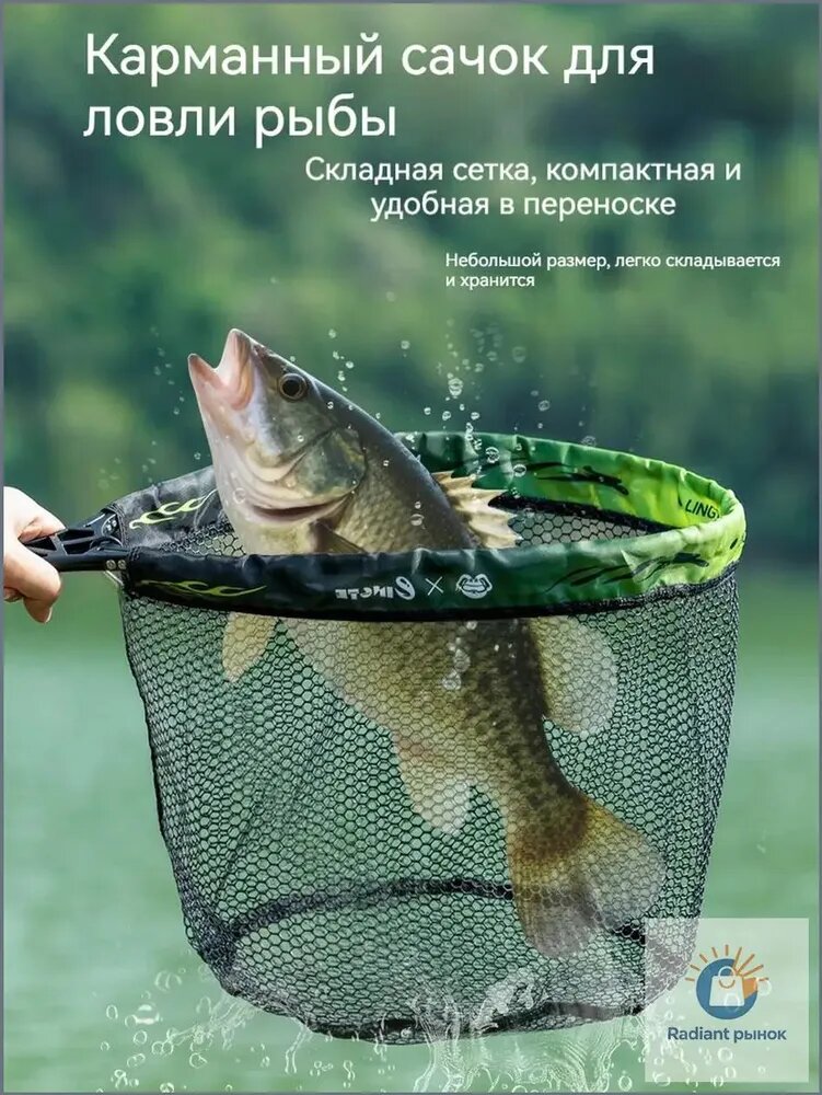 Подсачек складной для ловли рыбы, рабочий диаметр 41 см, транспортная длина 45 см, вес 300 г, 1 секция