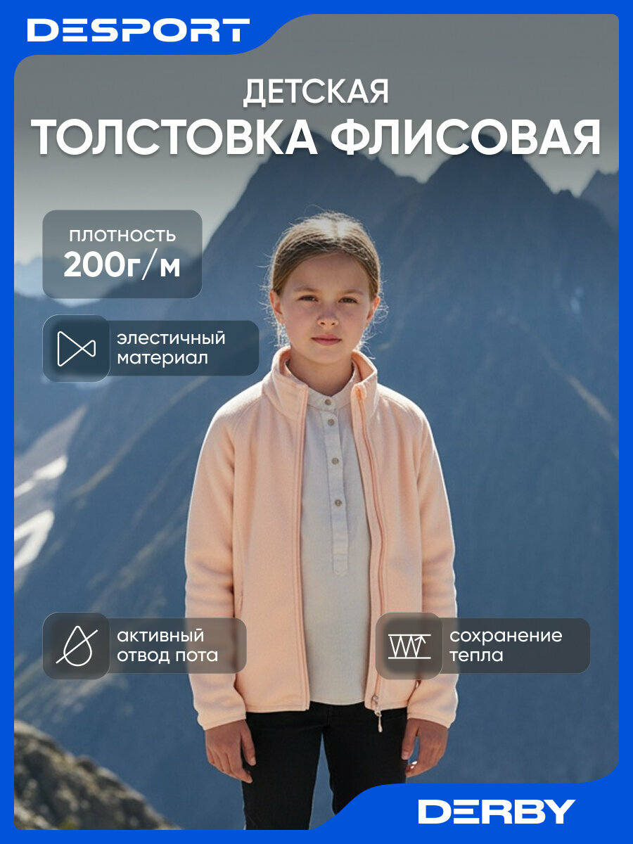 Толстовка спортивная