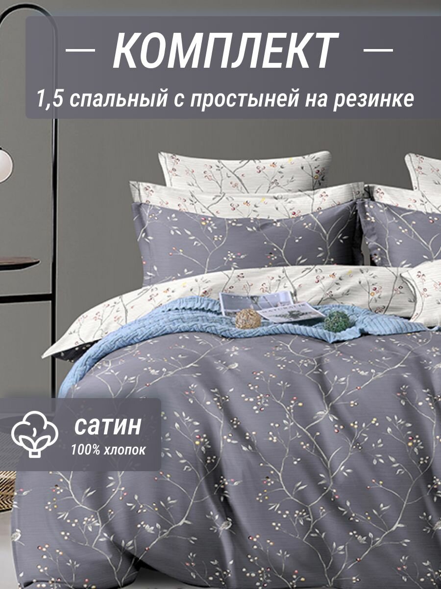 Постельное белье 1,5 спальное на резинке (односпальное), наволочка 50х70, сатин, хлопок 100%, ярко