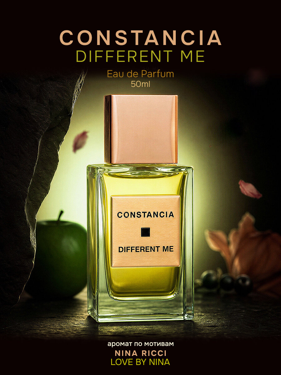 Духи CONSTANCIA DIFFERENT ME женские, фруктовые, свежие 50 мл