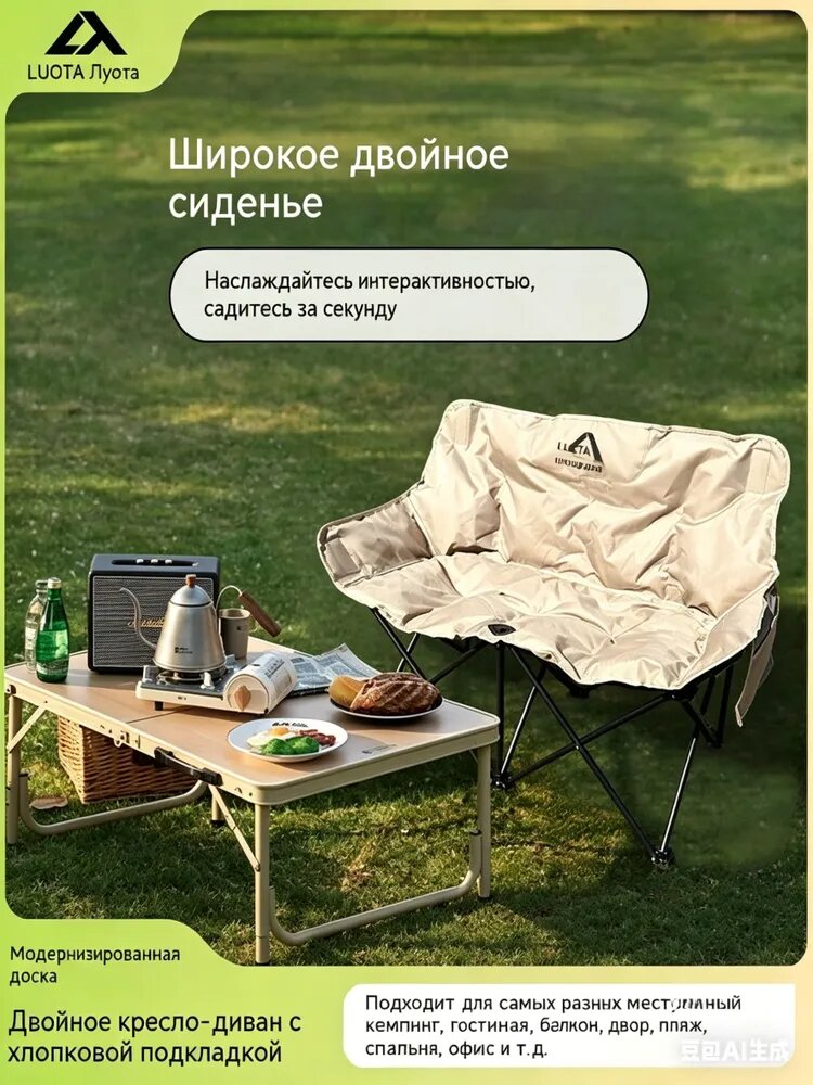 Кресло для рыбалки１00*50*40 см см
