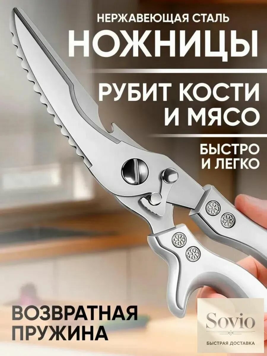 Ножницы 25.5 см, 1 шт.